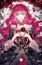 The Ki Sisters | Manhwa - MyAnimeList.net