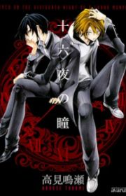 Infinity Game | Manhua - MyAnimeList.net