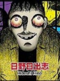 Mermaid In A Manhole Manga