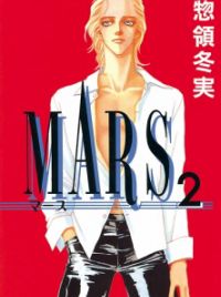 Mars Manga Cover
