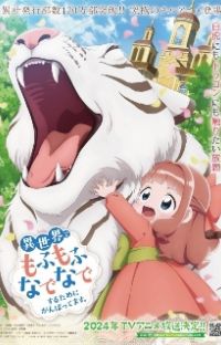 EMT Squared - Companies - MyAnimeList.net