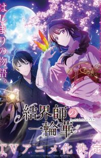 TROYCA - Companies - MyAnimeList.net