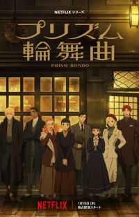 Wit Studio - Companies - MyAnimeList.net