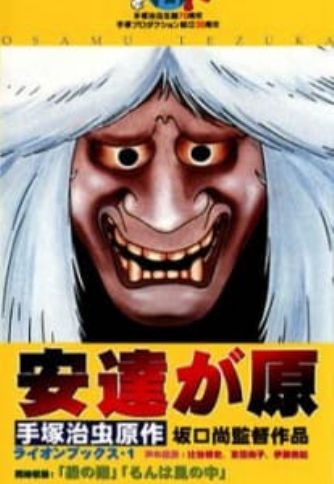 Fall 1991 - Anime - MyAnimeList.net