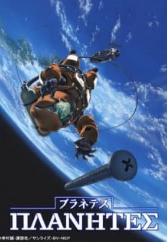 Bandai Visual - Anime Producer - MyAnimeList.net