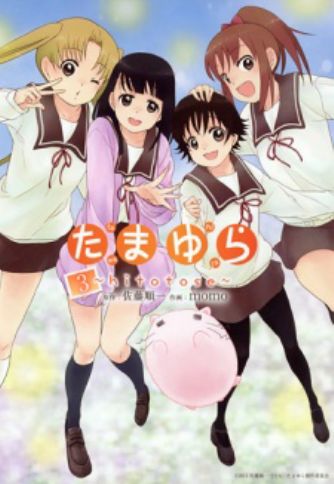 CGDCT - Manga - MyAnimeList.net