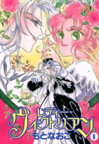 Princess - Manga Magazine - MyAnimeList.net