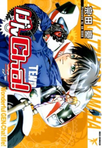 Racing - Manga - MyAnimeList.net