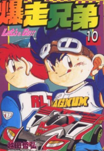 Racing - Manga - MyAnimeList.net