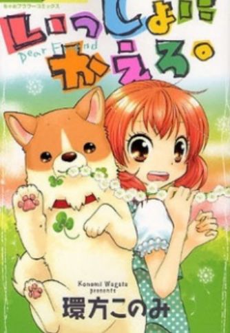 Ciao - Manga Magazine - MyAnimeList.net
