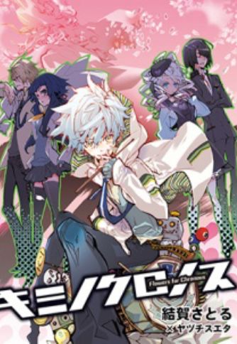 Comic Gene - Manga Magazine - MyAnimeList.net