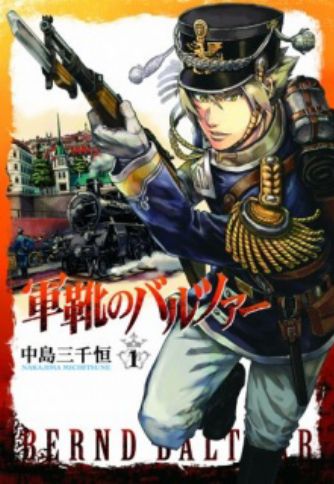 Military - Manga - MyAnimeList.net
