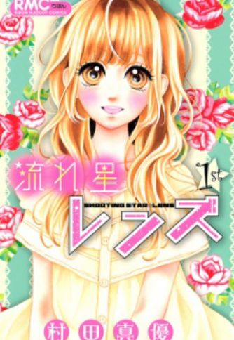 Ribon Magazine - Manga Magazine - MyAnimeList.net
