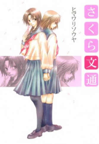 Comic Yuri Hime - Manga Magazine - MyAnimeList.net