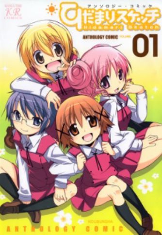 CGDCT - Manga - MyAnimeList.net