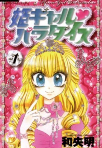 Ciao - Manga Magazine - MyAnimeList.net