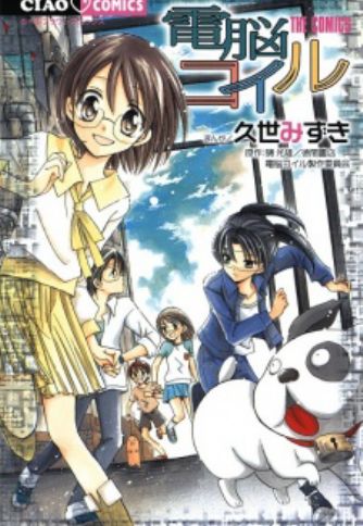 Ciao - Manga Magazine - MyAnimeList.net