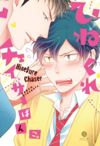 Boys Love - Manga (page 2) - MyAnimeList.net