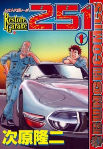 Racing - Manga - MyAnimeList.net