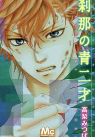 Cookie - Manga Magazine - MyAnimeList.net