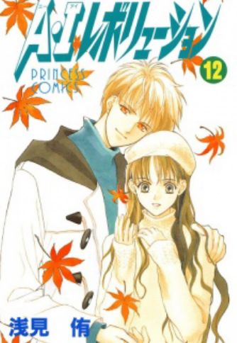 Princess - Manga Magazine - MyAnimeList.net