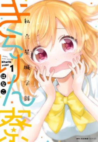 Comic Cune - Manga Magazine - MyAnimeList.net