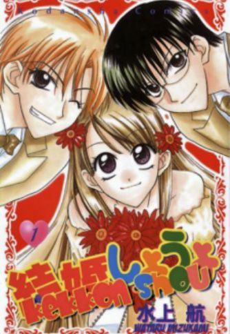 Nakayoshi - Manga Magazine - MyAnimeList.net