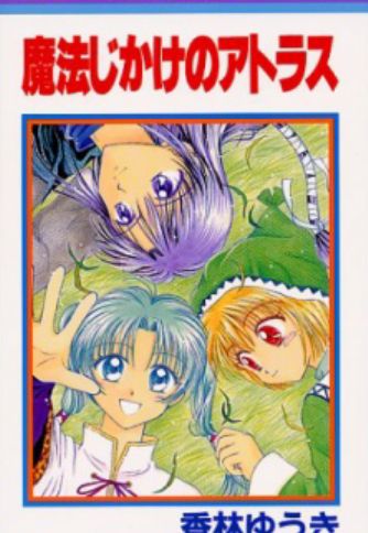 Ribon Bikkuri - Manga Magazine - MyAnimeList.net