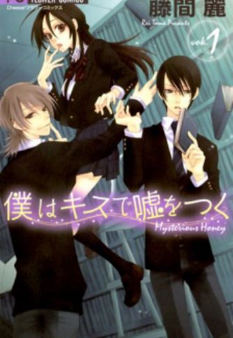 Cheese! - Manga Magazine - MyAnimeList.net