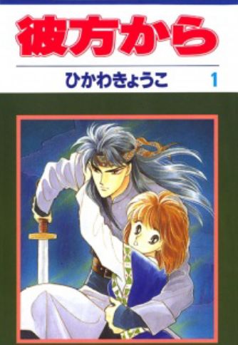 Mythology - Manga - MyAnimeList.net