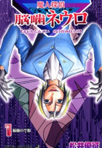 Shounen Jump (Weekly) - Manga Magazine - MyAnimeList.net