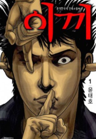 Daum Webtoon - Manga Magazine - MyAnimeList.net