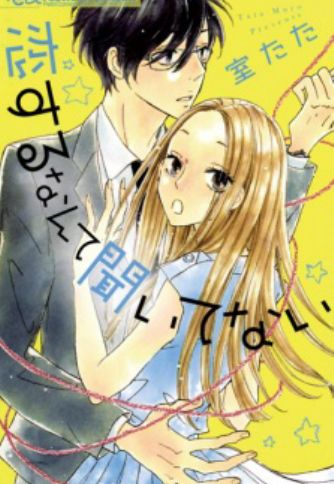 Workplace - Manga - MyAnimeList.net