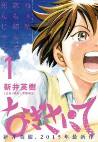 Big Comic Superior - Manga Magazine - MyAnimeList.net