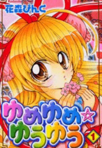 Nakayoshi - Manga Magazine - MyAnimeList.net