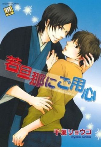 Mellow Mellow - Manga Magazine - MyAnimeList.net