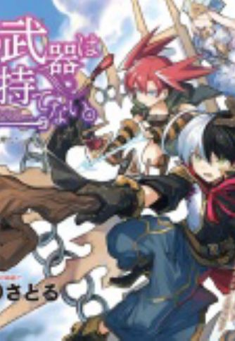 Young Gangan - Manga Magazine - MyAnimeList.net