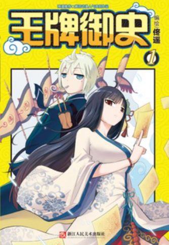 Tencent Animation - Manga Magazine - MyAnimeList.net