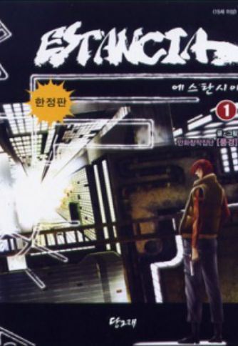 Daum Webtoon - Manga Magazine - MyAnimeList.net