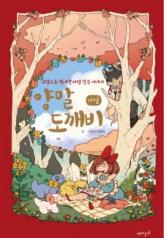 Daum Webtoon - Manga Magazine - MyAnimeList.net