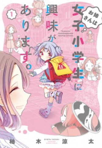 Manga Life STORIA Dash - Manga Magazine - MyAnimeList.net