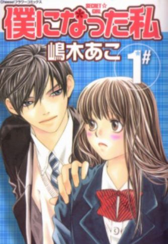 Cheese! - Manga Magazine - MyAnimeList.net