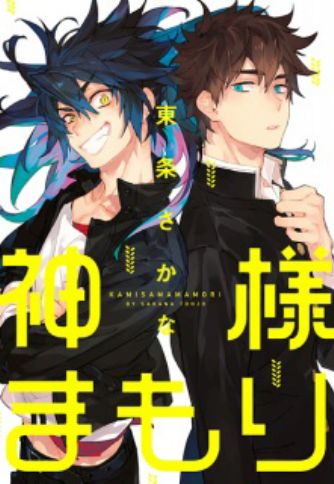 Zero-Sum Online - Manga Magazine - MyAnimeList.net