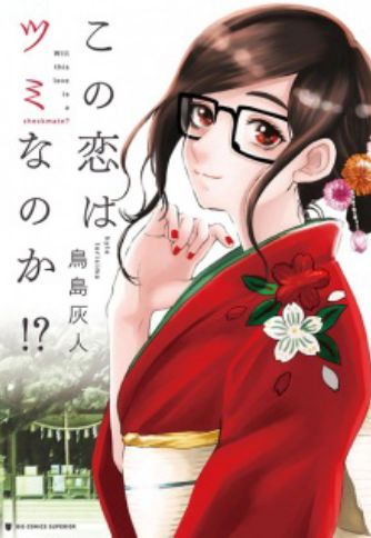 Big Comic Superior - Manga Magazine - MyAnimeList.net