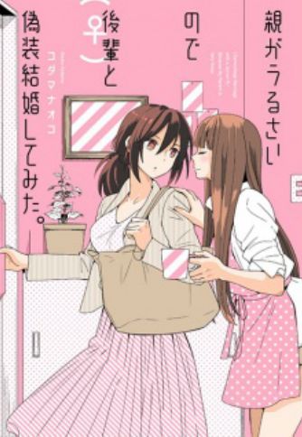 Comic Yuri Hime - Manga Magazine - MyAnimeList.net