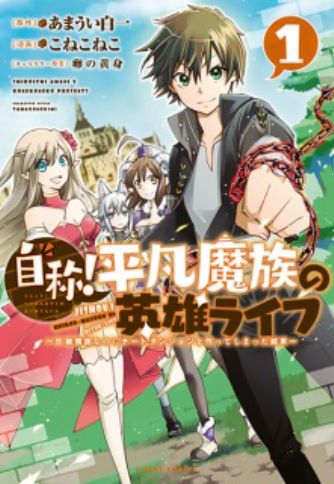 Mythology - Manga - MyAnimeList.net
