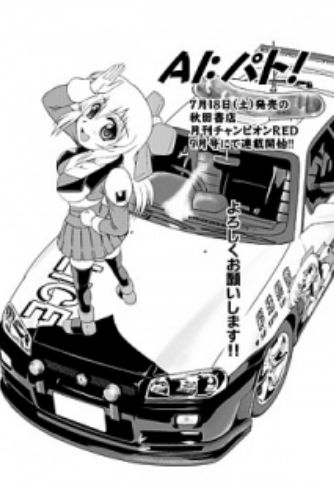 Racing - Manga - MyAnimeList.net