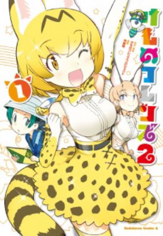 Anthropomorphic - Manga - MyAnimeList.net