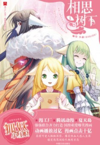 Tencent Animation - Manga Magazine - MyAnimeList.net