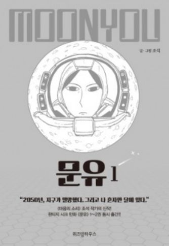 Naver Webtoon - Manga Magazine - MyAnimeList.net
